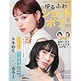 Amazon.co.jp: ゆるふわショート&ボブ VOL.24 (NEKO MOOK 3954) : ヘアカタログ編集部: 本