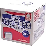 Amazon | 古河薬品工業(KYK) 精製水 20L 液色 無色透明 295×288×286 05-201 | クーラント・冷却水 | 車＆バイク