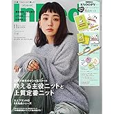 MonoMaster 2024年11月号 | 宝島社 |本 | 通販 | Amazon
