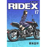 RIDEX (ライデックス) 21 (Motor Magazine Mook) | 東本昌平 |本 | 通販 | Amazon