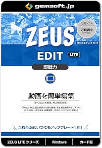 Amazon | ZEUS EDIT LITE ～即戦力 録画・ダウンロードした動画を簡単編集 | カード版 | Win対応 | 動画・映像 ...