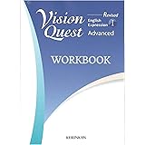 Amazon.co.jp: Vision Quest 総合英語 2nd Edition : 野村恵造: 本