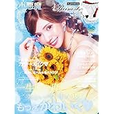 Amazon.co.jp: 小悪魔ageha 2024 SUMMER: メディアパルムック : 本