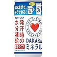 Amazon | [飲料]3ケースセット サントリー DAKARAミネラル 濃縮タイプ （30本＋30本＋30本）195gセット （90本）（195ml）（185・190・200）（スチール缶 ...