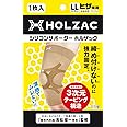 Amazon.co.jp: 膝サポーター HOLZAC ホルザック シリコン テーピング 整形外科医監修 固定 薄型 通気性 膝痛 関節痛 男女兼用 日常生活 スポーツ ベージュ LL ...