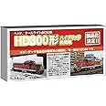 Amazon | ポポンデッタ Nゲージ HD300 1号機 新鶴見機関区 夏仕様 JRFマークなし 鉄道模型 ディーゼル機関車 3001 | 鉄道模型 通販