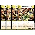 Amazon.co.jp: 【4枚セット】 デュエル マスターズ 55/75 集結！夜の四天王!! (C) DM24-RP2 王道篇第2弾 カイザー・オブ・ハイパードラゴン ハイパーモード : ホビー