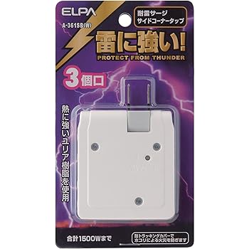 Amazon | ELPA エルパ 耐雷サージ機能付フロントタップ 3個口 A-350SB(W) | ELPA | 電源タップ 通販