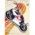 Amazon.co.jp: TBCビッグロードレース 1981 [DVD] : ウィック・ビジュアル・ビューロウ, ケニー・ロバーツ, バリー ...