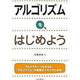 改訂2版 わかばちゃんと学ぶ Git使い方入門〈GitHub、SourceTree、コマンド操作対応〉 | 湊川 あい, DQNEO |本 | 通販 | Amazon