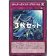 Amazon.co.jp: 《3枚セット》 遊戯王 AC03-JP059 オルターガイスト・プロトコル (ノーマル) ANIMATION CHRONICLE 2023 : ホビー