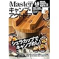 MonoMaster特別編集 キャンプ・アウトドア 特別付録 ogawa シェラカップ用釜蓋セット (TJMOOK) | 宝島社 |本 | 通販 | Amazon