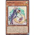 Amazon.co.jp: 遊戯王 RC04-JP010 妖精伝姫－カグヤ (日本語版 ウルトラレア) RARITY COLLECTION －QUARTER CENTURY EDITION ...