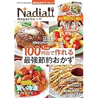 Nadia magazine vol.02 (ONE COOKING MOOK) |本 | 通販 | Amazon
