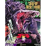 Amazon.co.jp: ゴジラ&東宝特撮 OFFICIAL MOOK vol.01 ゴジラ (講談社シリーズMOOK) : 講談社: 本
