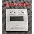 Amazon.co.jp: CHOFU 長府給湯器 ボイラー 台所リモコンCMR-2900 : DIY・工具・ガーデン