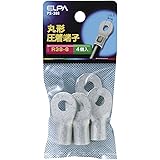 Amazon.co.jp: エルパ (ELPA) 丸端子(R22-8) 丸形 圧着端子 33.7mm φ4.62~5.81mm より線16.78~26.66㎟ R22-8 PS-228 ...