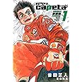 capeta 新装版(1) (KCデラックス) | 曽田 正人, 冨山 玖呂 |本 | 通販 | Amazon