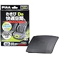 Amazon.co.jp: PIAA わさびDe快適空間 抗菌 防臭 プレミアム 1個入 小型・普通車用 KK-WP1 : 車＆バイク