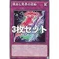 Amazon.co.jp: 【3枚セット】遊戯王 DP27-JP029 現世と冥界の逆転 (日本語版 ノーマル) デュエリストパック －輝石のデュエリスト編－ : おもちゃ