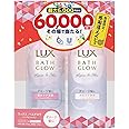 Amazon | LUX (ラックス) バスグロウ リペアアンドシャイン お試し容量 シャンプー トリートメント 本体セット 60周年企画 ...
