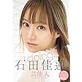 Amazon.co.jp: I doing MUTEKI [DVD] : 石田佳蓮, -: DVD