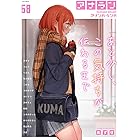 アナンガ・ランガ Vol.85 (KATTS) | 月本築希, りふる, 湯山チカ, 搾精研究所, 亀山しるこ, シイナ, 二三月そう, コムラ, あずせ, 椋蔵, 尾山泰永, 天原, アナ ...