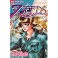 7SEEDS (2) (フラワーコミックスアルファ) | 田村 由美 |本 | 通販 | Amazon