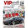 VIP STYLE + (3) VIP STYLE特別編集 (CARTOP MOOK) | VIP STYLE編集部 |本 | 通販 | Amazon