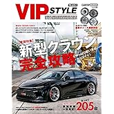 VIP STYLE + (3) VIP STYLE特別編集 (CARTOP MOOK) | VIP STYLE編集部 |本 | 通販 | Amazon