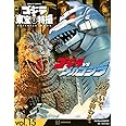 Amazon.co.jp: ゴジラ&東宝特撮 OFFICIAL MOOK vol.16 流星人間ゾーン (講談社シリーズMOOK) : 講談社: 本