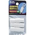 Amazon.co.jp: エルパ (ELPA) 絶縁端子キャップ 工作 配線 電気 PVC 耐熱温度/60℃ 全長/30±1mm 6個入 ホワイト PSV-22H(W): DIY・工具・ガーデン