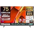 Amazon.co.jp: 【Amazon.co.jp限定】ハイセンス 75V型 75E60N 4K スマート Wチューナー内蔵 ネット動画 液晶 テレビ HDMI2.1 低遅延ゲームモード ...