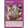 Amazon.co.jp: 【3枚セット】遊戯王 CYAC-JP074 識無辺世壊 (日本語版 ノーマル) サイバーストーム・アクセス : おもちゃ