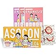 Amazon | あそぶ前戯ゲーム付きコンドーム「ASOCON」Vol.3, イエロー | ノーブランド品 | コンドーム