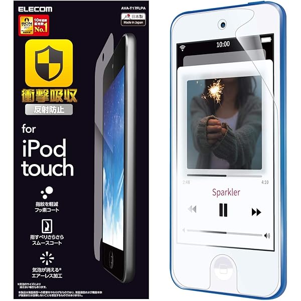 ポスト投函 エレコム ELECOM iPod touch 液晶保護フィルム 指紋防止 反射防止 第6,5世代対応 AVA-T17FLFA - オーディオ用アクセサリー