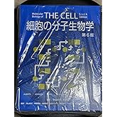 Amazon | Molecular Biology of the Cell (ISE). 7th ed. | Alberts, Bruce | Biological Sciences