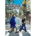 Amazon.co.jp: BLUE GIANT EXPLORER (9) (ビッグコミックス) : 石塚 真一, NUMBER8: 本