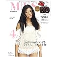 otona MUSE(オトナミューズ) 2025年4月号 | 宝島社 |本 | 通販 | Amazon