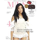 otona MUSE(オトナミューズ) 2025年3月号増刊 | 宝島社 |本 | 通販 | Amazon