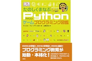 Amazon.co.jp 売れ筋ランキング: こども用コンピュータの本 の中で最も人気のある商品です