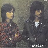 Amazon.co.jp: windless blue - 風: ミュージック