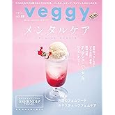 veggy(ベジィ) vol.76 2021年6月号 植物性プロテイン | veggy, キラジェンヌ編集部 |本 | 通販 | Amazon