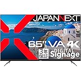 Amazon.co.jp: 【5年保証モデル】JAPANNEXT 65インチ VAパネル搭載 4K(3840x2160)解像度 大型液晶モニター JN-V65UHD-U-H5 HDMI HDR ...