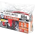 Amazon.co.jp: BAL(大橋産業) ブースターケーブル 12V・80A・3.5m 品番:1681 : 車＆バイク