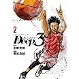 Amazon.co.jp: Deep3 (1) (ビッグコミックス) : 水野 光博, 飛松 良輔: 本