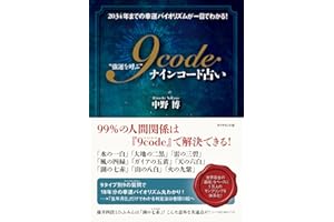 Amazon.co.jp 売れ筋ランキング: 超能力・不思議・占い の中で最も人気のある商品です