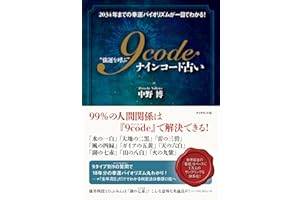 Amazon.co.jp 売れ筋ランキング: 超能力・不思議・占い の中で最も人気のある商品です