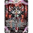 Amazon.co.jp | デュエルマスターズ DM22SD1 1/14 深淵の支配者 ジャシン (SR スーパーレア) スタートWINデッキ 邪神・フロム・アビス (DM22-SD1 ...