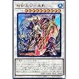 Amazon.co.jp: 遊戯王カード BODE-JP042 相剣大公 ー 承影 （ウルトラレア） BURST OF DESTINY ウルトラ レア UR シンクロ 相剣 : ホビー
